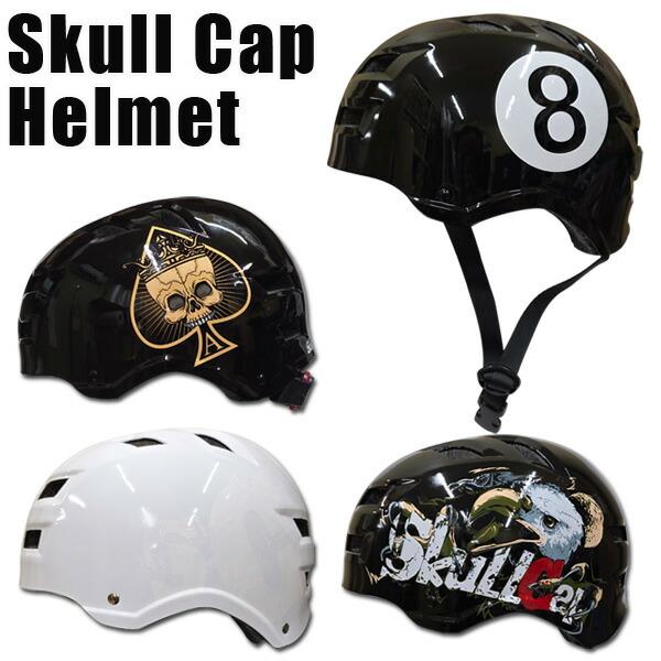 SKULL CAP / スカルキャップ ヘルメット スケートヘルメット ダイヤル調節 スケートボード スケボー BMX メンズ レディース キッズ プロテクター