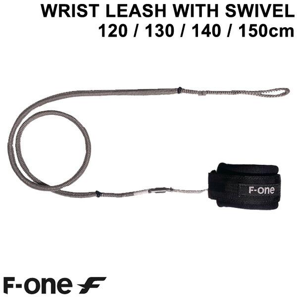 エフワン スウィベル付リストリーシュ 120/130/140/150cm F-ONE WRISTLEASH スウィベル スイベル リーシュコード ウイングフォイル用 PLUME プルーム K-WING