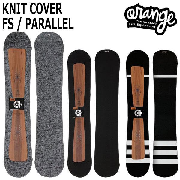 ORANGE/オレンジ KNIT COVER FS/PARALLEL ニットカバーエフエス/パラレル スノーボード ボードケース ソールカバー 板