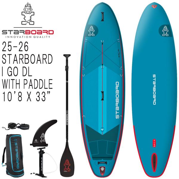 25-26 STARBOARD I GO WITH PADDLE DELUXE LITE 10'8 X 33/スターボード アイゴー デラックスライト インフレータブル パドルボード サップ SUP パドルセット