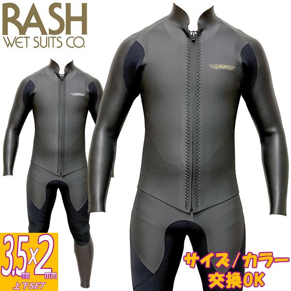 【セット】2026 RASH JB FASTENER TYPE LONG JHON+TAPPA / ラッシュ バックジップ 3.5mm ALL ロングジョン+フロントジップ 2mm ALL タッパ ウェットスーツ サーフィン スキンジャージ 夏用