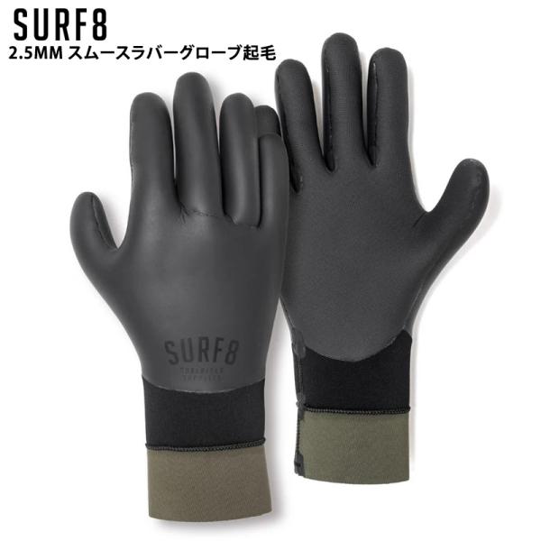 SURF8  / サーフエイト 2.5MM スムースラバーグローブ起毛 保温密着性重視 85F2GF1 サーフィン サーフブーツ 防寒