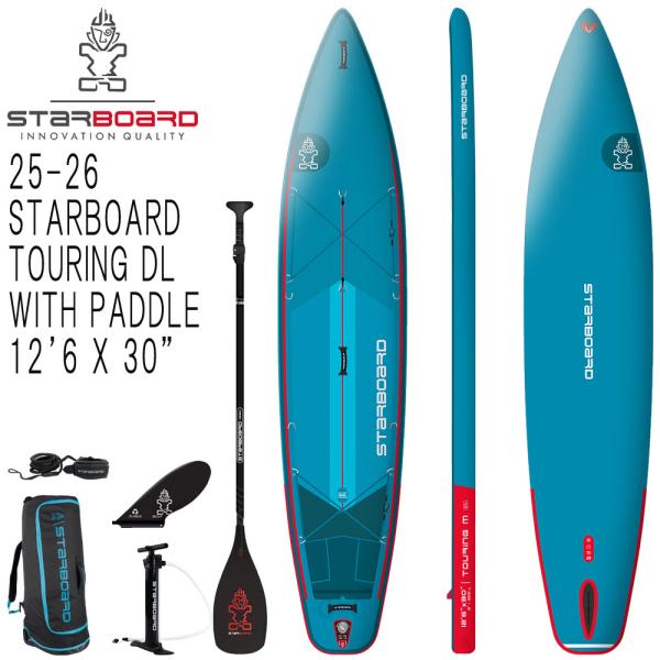25-26 STARBOARD TOURING WITH PADDLE DL 12'6 X 30/スターボード ツーリング デラックスライト インフレータブル パドルボード サップ SUP パドルセット