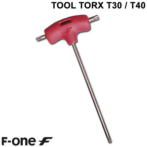 F-ONE エフワン TOOLTORX T30/T40 ツールトルックス ドライバー ツール 工具 カーボンフォイル フォイルボード  メール便対応