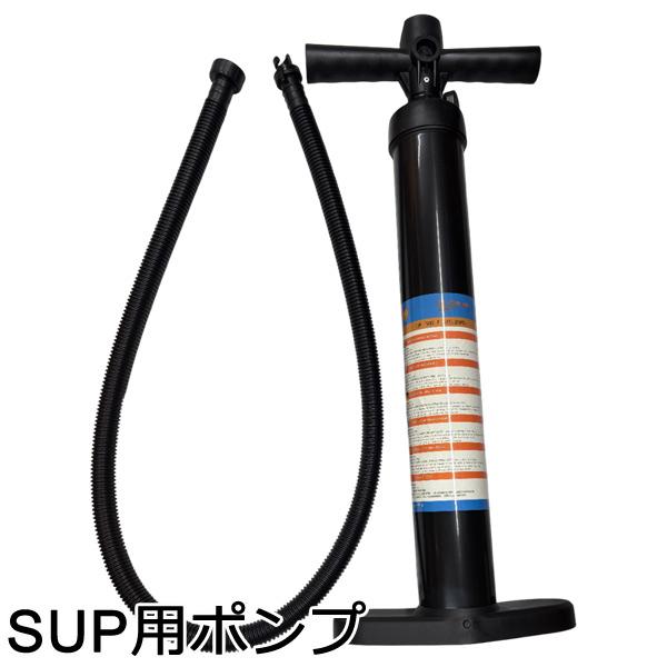 SUP用ポンプ ハイプレッシャーエアポンプ HIGH PRESSURE HAND AIR PUMP サップ インフレータブル 高圧空気入れ