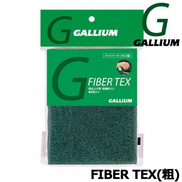 【楽天SSポイントUP】GALLIUM / ガリウム ファイバーテックス 粗 粗仕上げ用 研磨剤入り ワックス スノーボード メール便対応