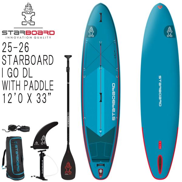 25-26 STARBOARD I GO WITH PADDLE DELUXE LITE 12'0 X 33 / スターボード アイゴー デラックスライト インフレータブル パドルボード サップ SUP DL パドルセット