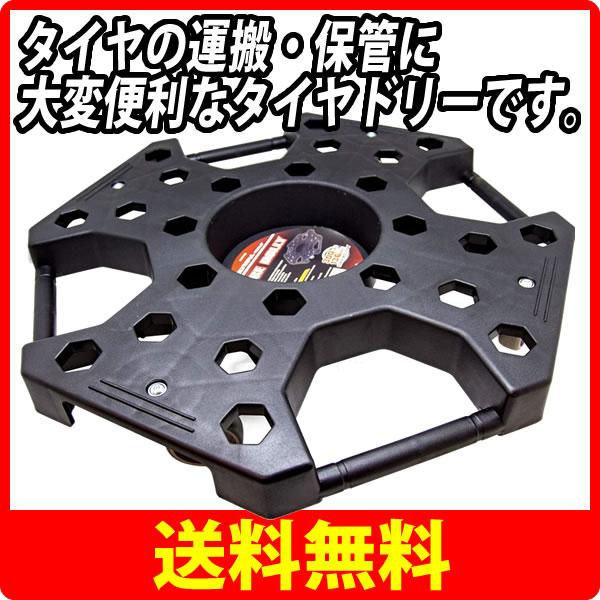 タイヤの運搬・保管に大変便利なタイヤドーリーです。新品　未使用品　輸入品の為多少小傷ご了承ください。色／黒作業後はタイヤを載せたまま保管ができます。ストッパー付キャスター( 2輪 )で保管中も安全。タイヤを平積みしてコンパクトに収納できます...