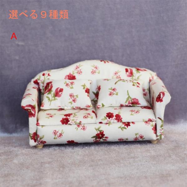 可憐な小花柄が映える、1/12スケール対応のミニチュア二人掛けソファです。布張りファブリックならではのやわらかな質感と、丸みのあるフォルムを丁寧に再現し、ドールハウス空間に上品で温かみのある雰囲気を演出します♪全9種類のカラー・柄からお選び...