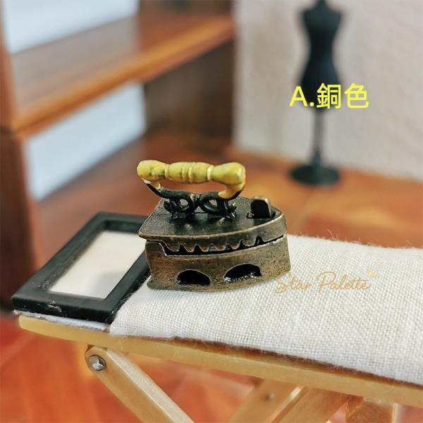 細部までこだわったアンティーク調デザインが魅力のミニチュア炭火アイロン。重厚感のある合金製で、使い込まれたようなヴィンテージ風の質感がリアルに再現されています。OB11ドールや1/12スケールドールハウスにぴったりのサイズで、キッチンやラン...