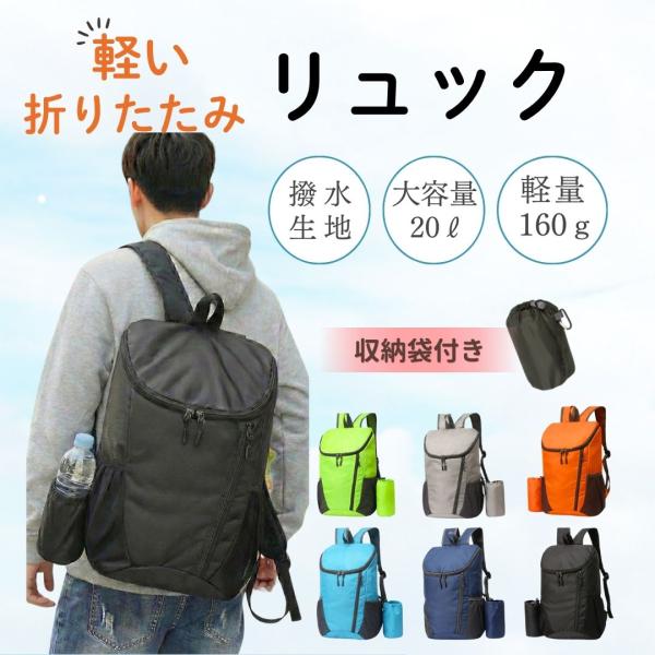軽量で、折りたたんでコンパクトに持ち運べるリュックサックです外出先で荷物が増えた時のサブザックとしてお散歩や街歩き、アウトドア、非常用袋として、活躍できます撥水性のある生地を使用、少々の水濡れにも安心収納ケースは、ペットボトル入れとしても使...
