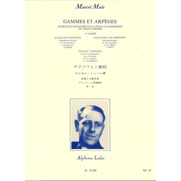 Marcel Mule：Gammes et Arpeges, exercices fondamentaux 1er cahierミュール：音階と分散和音 サクソフォンの基礎練習 第1巻■出版社：Leduc（ルデュック）■輸入楽譜 ■楽譜は新...