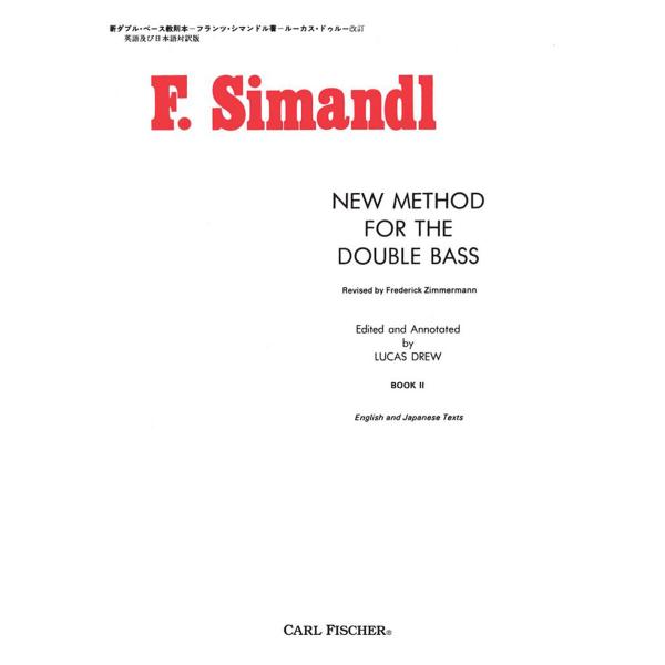 Franz Simandl：New Method for the Double Bass Book. 2シマンドル：新 ダブル・ベース教則本 第2巻■出版社：Carl Fischer（カール・フィッシャー）■日本語解説付■輸入楽譜■楽譜は新...