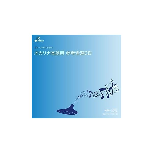 BOK-119「You Raise Me Up」用 伴奏CDJANコード：4529737371192■カラオケ・全体演奏を録音しております■弊社伴奏CDはCD-R対応機器で再生してください■対応楽譜は別売り