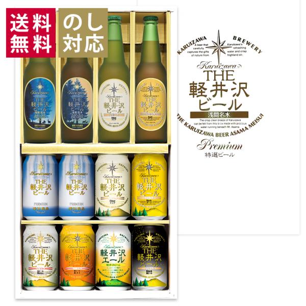 送料無料！超贅沢な9種類の味わいを飲み比べできるギフトセットです。贅沢に麦芽100％を使用したプレミアムシリーズは世界的な日本画家、千住博画伯の絵画をそのままラベルにあしらいました。その他、柔らかな味わいと爽快なキレ味が特長のクリア。一日の...