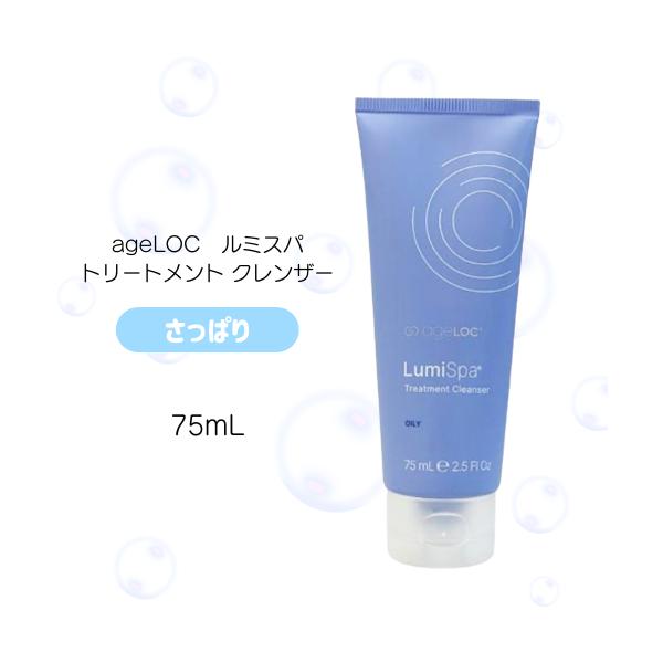 ageLOCブレンド（保湿成分）を配合した、肌タイプ別のルミスパ専用トリートメント クレンザー。（さっぱり）美肌ストレッチに着目した処方で、美肌づくりに欠かせない洗顔料です。ルミスパと併せて使うことで洗顔時間を有効活用し、毛穴を目立たなくし...