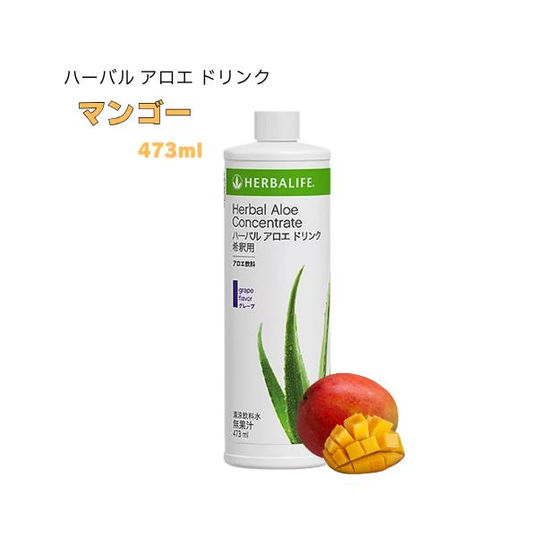 ハーバル アロエ ドリンク 希釈用（マンゴー）さわやかトロピカルなマンゴー味で、アロエベラ配合の糖質・脂質ゼロの健康飲料です。水や炭酸水などで薄めてお召し上がりいただく「希釈用」タイプ。お好みの濃さに調整できるのが特長です。毎日の水分補給に...