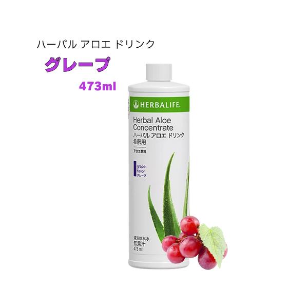 ハーバル アロエ ドリンク 希釈用（グレープ）爽やかなグレープ風味で飲みやすい、アロエベラ配合の糖質・脂質ゼロの健康飲料です。水や炭酸水などで薄めてお召し上がりいただく「希釈用」タイプ。お好みの濃さに調整できるのが特長です。毎日の水分補給に...