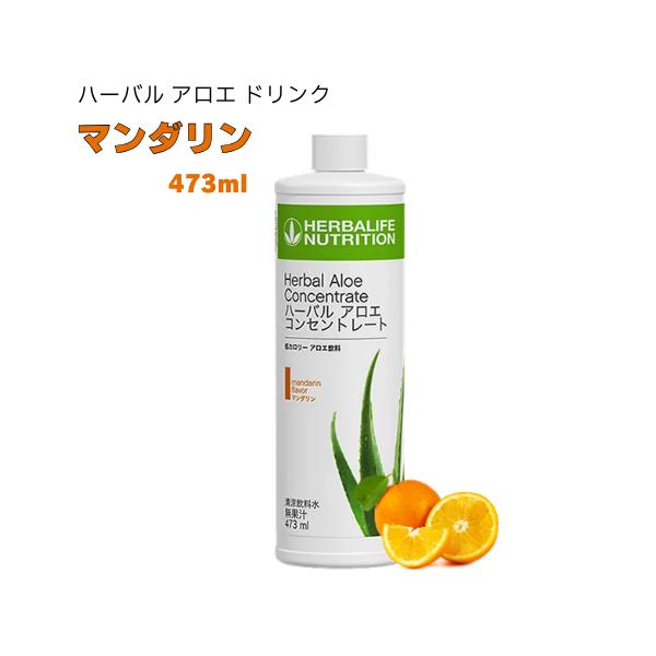 ハーバル アロエ ドリンク 希釈用（マンダリン）爽やかなマンダリン風味が楽しめる、アロエベラ配合の糖質・脂質ゼロの健康飲料です。水や炭酸水などで薄めてお召し上がりいただく「希釈用」タイプ。お好みの濃さに調整できるのが特長です。毎日の水分補給...