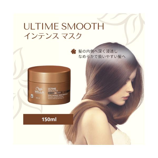 保湿成分のグリセリンとパンテノールを配合した集中トリートメント。髪の内側へ深く浸透し、うねりを抑え、なめらかで扱いやすい髪に導きます。内容量：150ml