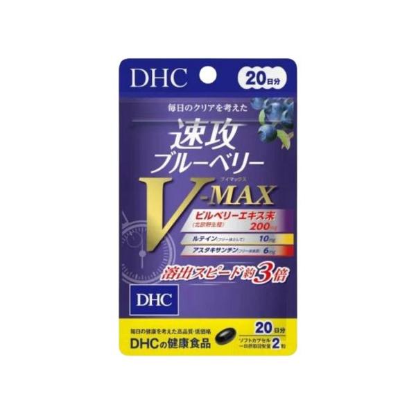 「ビルベリー」＋「ルテイン」＋「アスタキサンチン」のトリプルプレーではっきりキープ。ビルベリーエキス末　200ｍｇルテイン　10ｍｇアスタキサンチン　6ｍｇ【1日摂取目安2粒(800mg)あたり】溶出スピード約3倍 （※DHC「ブルーベリー...
