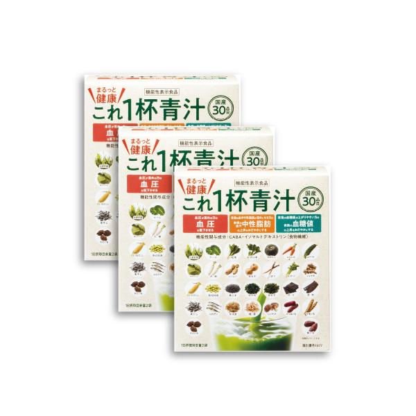 「まるっと健康 これ1杯青汁」は、30品目の国産食材をバランスよく配合した機能性表示食品の青汁です。現代人に不足しがちな野菜の栄養を手軽に補えるよう設計され、毎日の健康習慣をサポートします。機能性関与成分として GABA と イソマルトデキ...