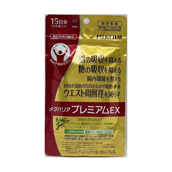 【アウトレット】賞味期限が比較的近い（約6ヶ月未満）ため、特別価格にてご提供しております。外箱のへこみや色褪せ等がある場合がございますが、品質・ご使用に問題はございません。メタバリア プレミアムＳからEXにリニューアル！！・脂の吸収を抑える...