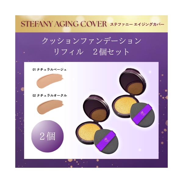 シワ改善※1×美白※2×高カバーをこれ1つで。メイクしながら肌を育む薬用クッションファンデ！メイクするたび、気になる年齢サインを自然にカバーしながらスキンケア。ナイアシンアミド配合の薬用処方で、シワ改善・美白※2・肌荒れ防止までサポートする...