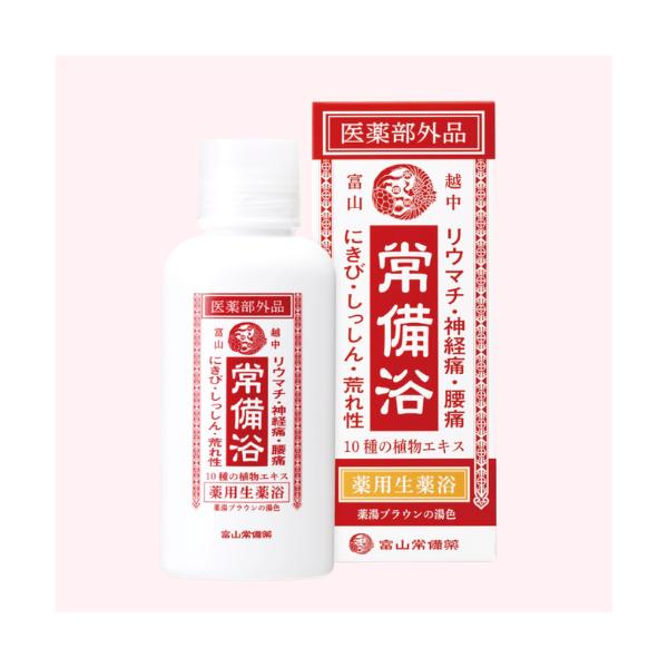 常備浴〈医薬部外品〉香り：薬湯　湯色：薬湯ブラウン薬売りで知られる北陸の地・富山で作られた生薬エキス配合の薬用入浴剤伝統が感じられる薬湯をイメージした湯色と香りの薬用入浴剤●10種の植物エキス配合有効成分が温浴効果を高めてさまざまな症状に効...