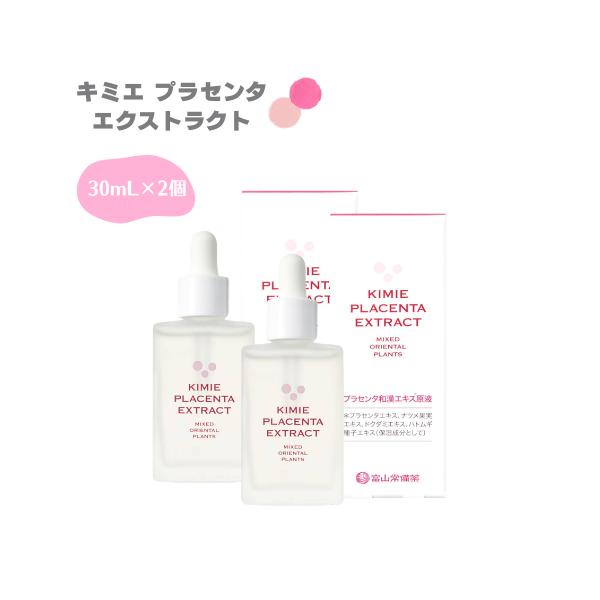 あの「キミエホワイトシリーズ」から登場。プラセンタ原液※1 × 和漢エキス配合 導入美容液プラセンタエキス※1と、ドクダミ・ナツメ・ハトムギ由来の和漢エキス※1を配合。混合原料100％※2使用のシンプル処方です。洗顔後すぐの素肌に使う導入美...