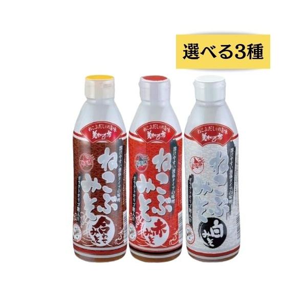 【合わせ味噌】赤味噌と白味噌を合わせることで、お互いの癖が打ち消され、まろやかな味と風味を持った食材を選ばない万能タイプの味噌です。【赤味噌】豆味噌を原料に使った濃口で辛口タイプのねこぶみそです。料理用に幅広く使え、鍋物や煮込みうどんには最...