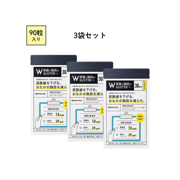 「ロカボワークス 尿酸と脂肪のダブルバスター」は、尿酸値が高めの方や、お腹まわりの脂肪が気になる方におすすめの機能性表示食品です。アンセリン（フィッシュペプチド由来）と、ブラックジンジャー由来ポリメトキシフラボンを配合。尿酸値の健康維持をサ...