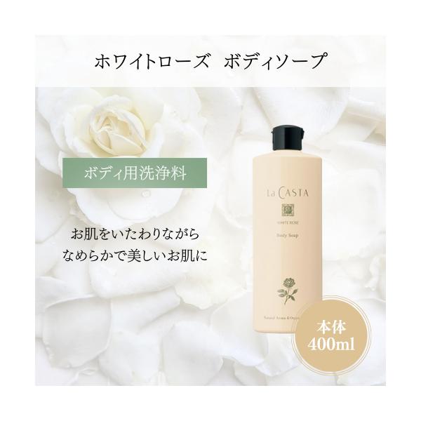 お肌をいたわりながら、なめらかに洗い上げるバラ由来の成分とオーガニック植物成分等を配合した植物性石鹸系の洗浄剤が、みずみずしいローズの香りとともに、お肌をいたわりながら、なめらかでいきいきとした美しいお肌に洗い上げます。