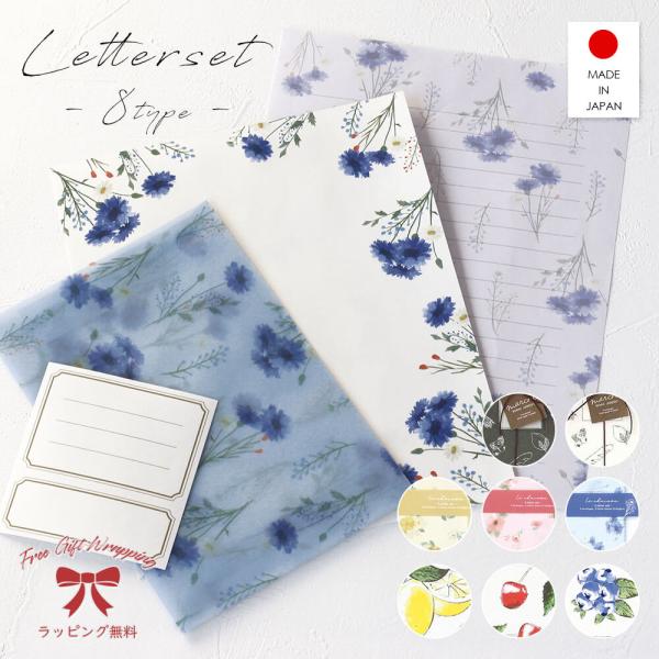 思わず手に取ってしまうようなレターセットを集めました。大切なあの人へにお手紙贈りませんか。【Le chainon】『Le chainon ルシェノン』はフランス語で幸せの連鎖という意味。幸せを繋いでゆく...そんな願いを込めてトレーシングペ...