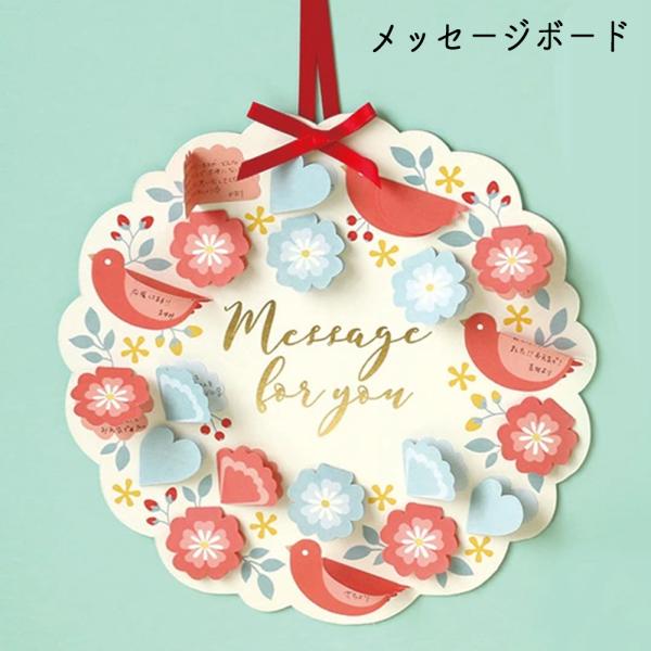 【商品説明】大切なあの人へ伝える 手書きのメッセージ...思わず手に取ってしまうような可愛らしいメッセージボードです。お部屋にそのまま飾れる北欧テイストのメッセージボード。思い出をいつも目の入る場所に♪【商品詳細】〈壁に掛けて飾れる　メッセ...