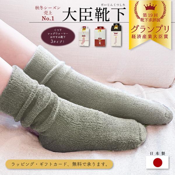 触れて実感！驚きの肉厚感！二重の空気で徹底保温 大臣靴下!日本靴下協会主催第19回靴下求評展 グランプリ受賞！シルクとオーガニックコットンでお肌を優しくしっとりと包みます。２重構造（厚み約10mm）＝２倍の糸量を用いた贅沢仕様。【ふたおもて...