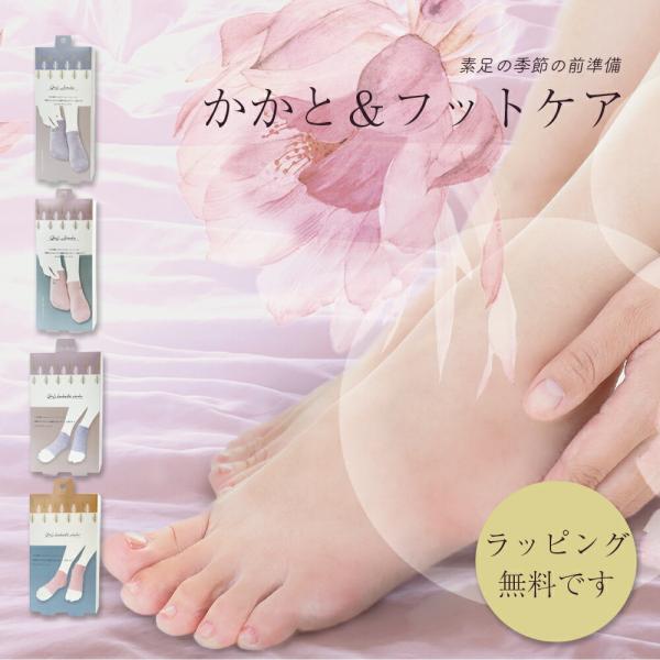 ジェル保湿かかとカバー＆ソックスかかとや足の角質をプルプルジェルでしっかりカバー寝ながら着ければ、一晩中集中保湿！寝ている間中、たっぷりじっくり保湿できる、かかとジェルカバーとジェルソックスです。忙しい女性にぜひおススメしたいアイテムです。...