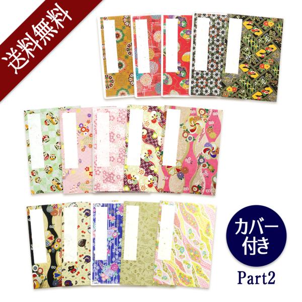 寺社を参拝するだけでなく、仏像鑑賞やパワースポット巡りの楽しみの一つ『御朱印集め』御朱印とは、もともと写経を奉納した証としてお寺から頂く証書を指していました。近年ではお経を納めなくても、お参りした証として授ける神社やお寺も増えてきています。...