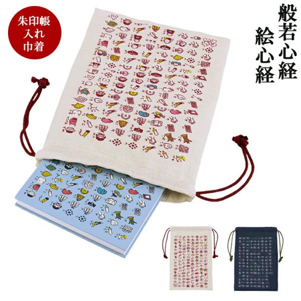 寺社を参拝するだけでなく、仏像鑑賞やパワースポット巡りの楽しみの一つ『御朱印集め』御朱印とは、もともと写経を奉納した証としてお寺から頂く証書を指していました。近年ではお経を納めなくても、お参りした証として授ける神社やお寺も増えてきています。...