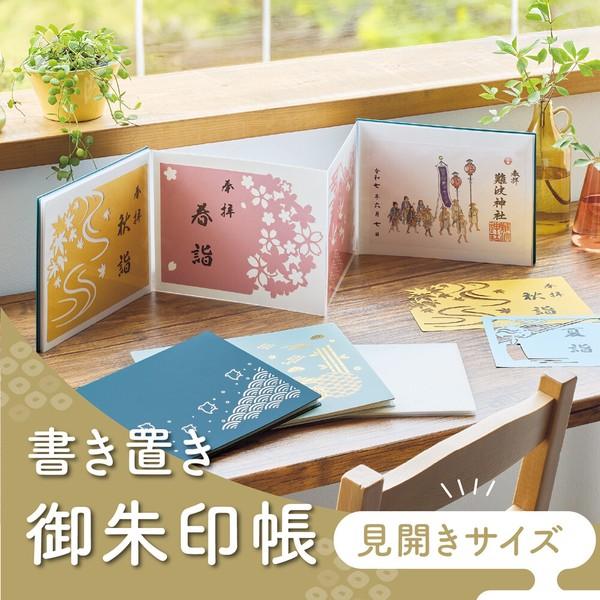 【商品説明】■見開きサイズの切り絵・書き置き御朱印をきれいに収納できるポケットタイプの御朱印帳。・中台紙を挟んで、おもて・うら両面に収納できるジャバラポケットタイプの御朱印帳です。・うら表紙には拝観券などが入るポケットが付いています。・組子...