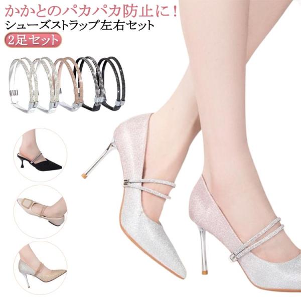 2足セット