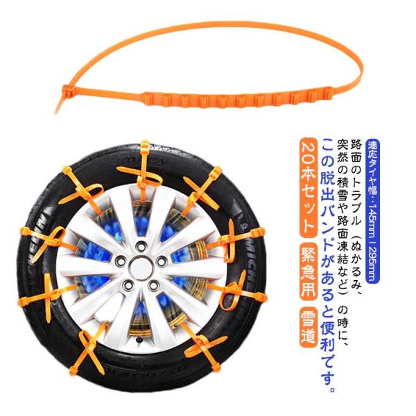適応タイヤ幅：145mm−295mm