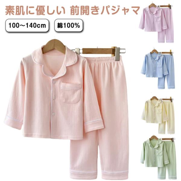 100cm 110cm 120cm 130cm 140cm サイズ：写真通り ※上記サイズは平置き実寸になります。サイズ表の実寸法は商品によって1-3cm程度の誤差がある場合がございます。
