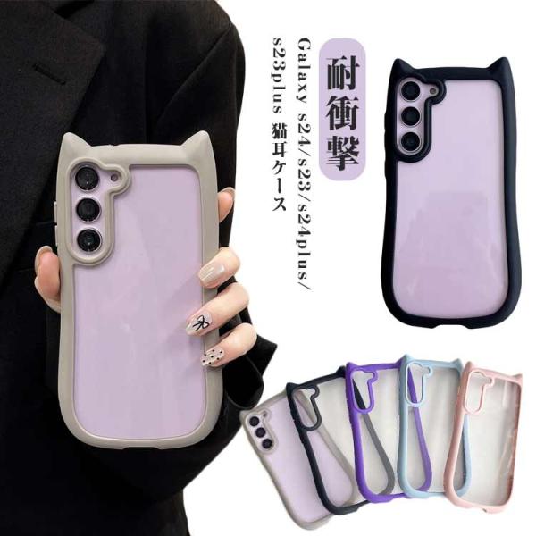 s24 s23 s24plus s23plus