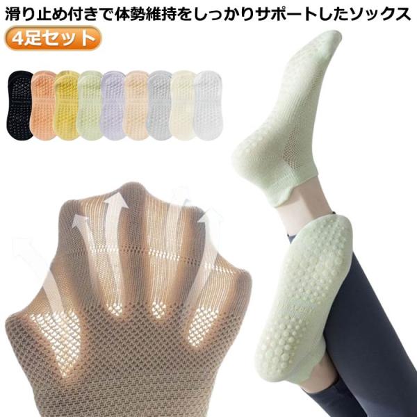 4足セット