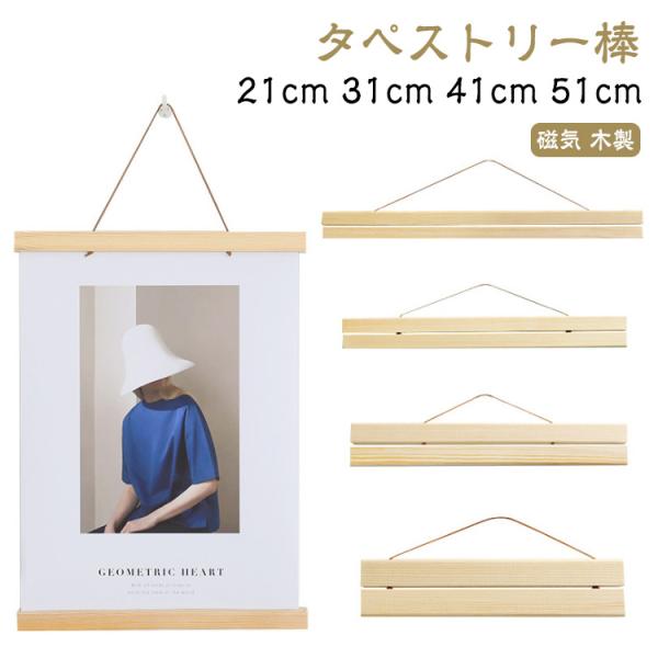 サイズ：21cm 31cm 41cm 51cm