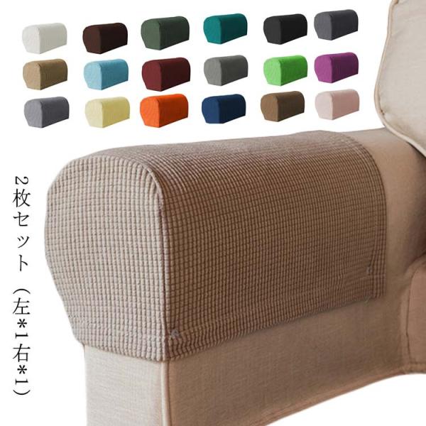 2枚セット（左*1右*1）