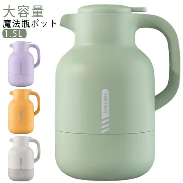 サイズ：【1.5L】200*258*161mm※サイズ計測には誤差が生じます。