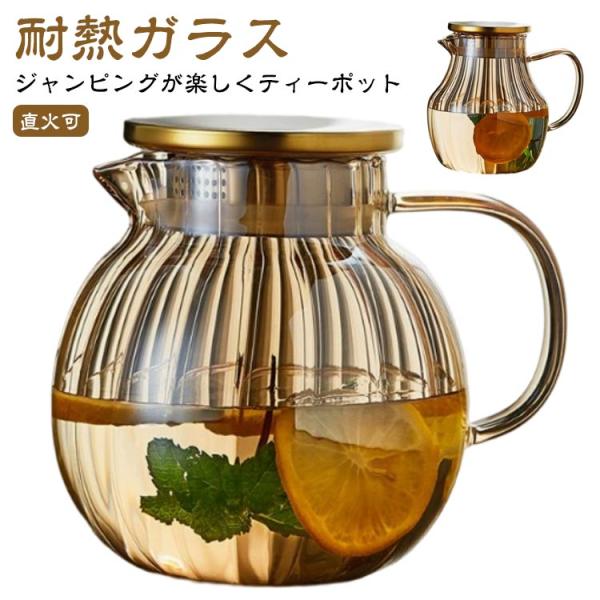 タイプ1：容量1350ml　タイプ2：容量1300ml　耐熱：-20度-120度　電子レンジ不可　電気陶炉、ガスコンロともご使用可能ですが、卓上IH調理器は使用は不可です。弱火をおススメ。温度差が大きい場合には割れが発生する可能性もあります...
