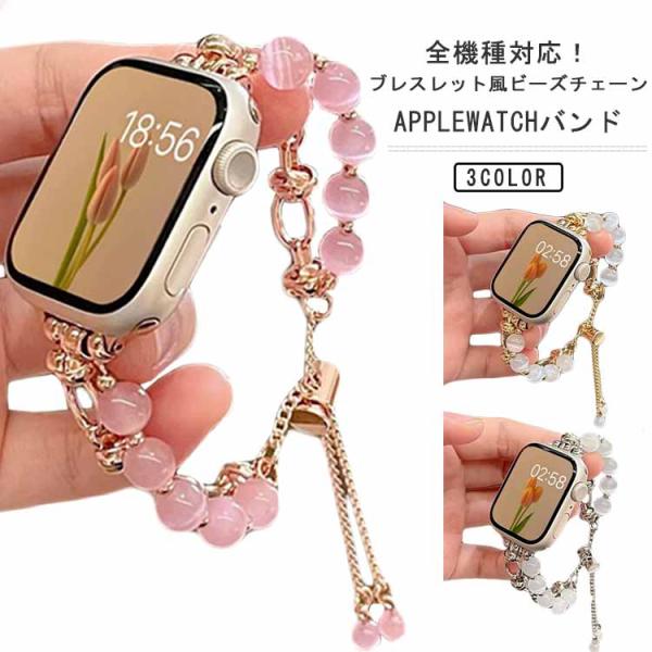 ＜アップルウォッチバンド対応機種＞<br>・アップルウォッチ9<br>・アップルウォッチ8<br>・アップルウォッチ7<br>・アップルウォッチ6<br>・アップルウォッチ5&lt...